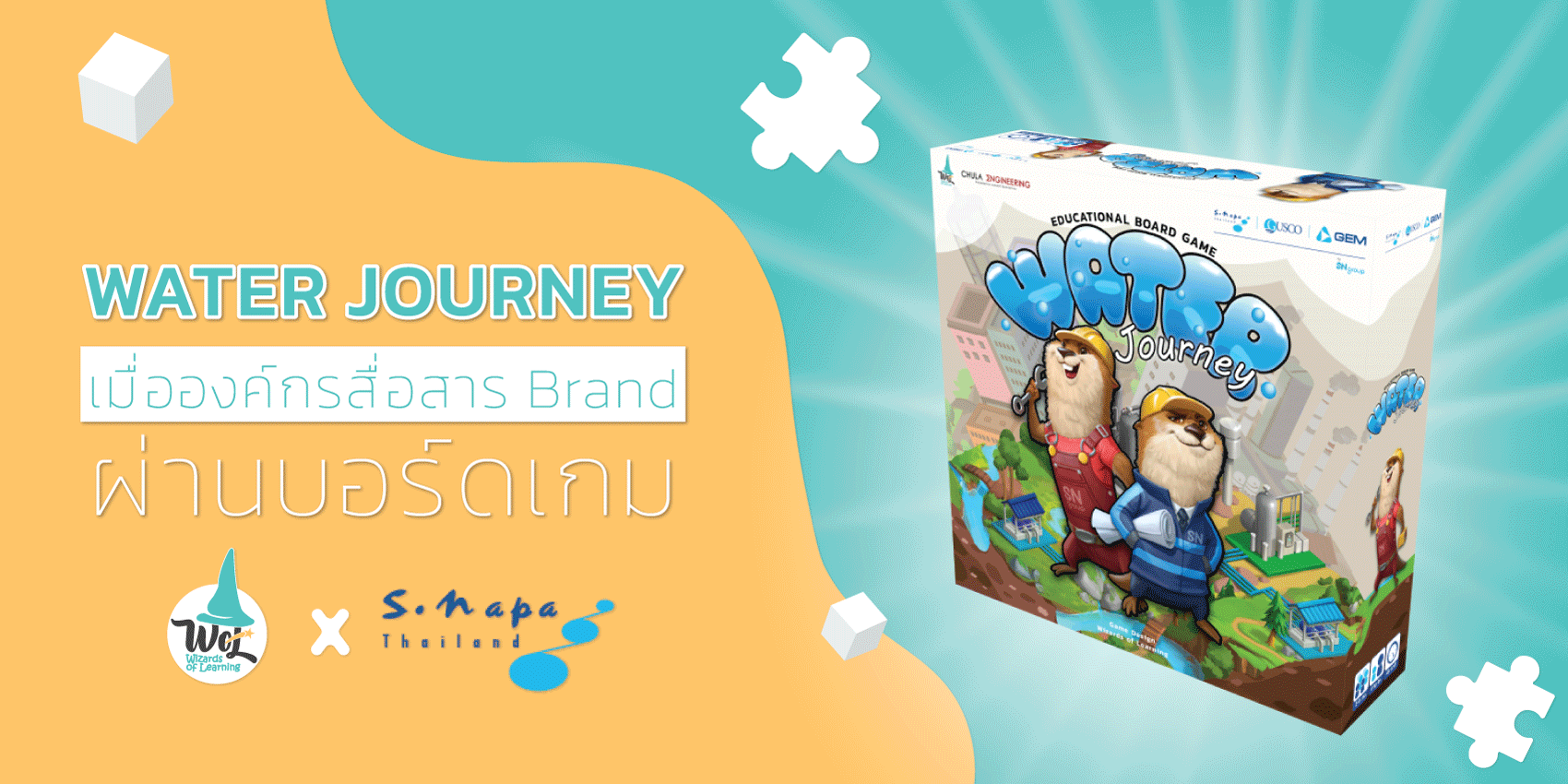 WATER JOURNEY เมื่อองค์กรสื่อสาร Brand ผ่านบอร์ดเกม | Wizards of Learning