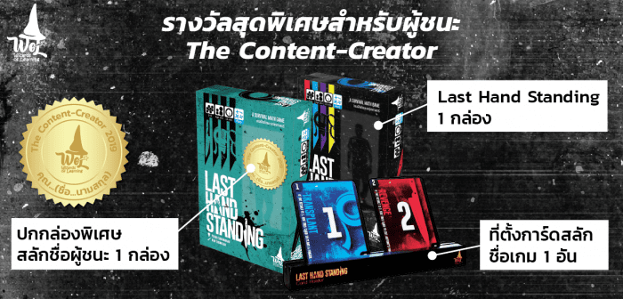 ประกาศรางวัล Last Hand Standing: The Content-Creator Contest | Wizards ...