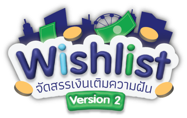 Wishlist Board Game บอร์ดเกมการเงิน | Wizards of Learning